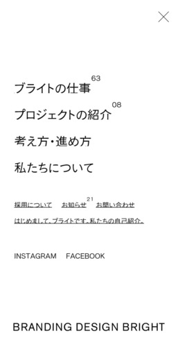 BRIGHT | SANKOU! sp | スマホ向けのWebデザインギャラリー･参考サイト集