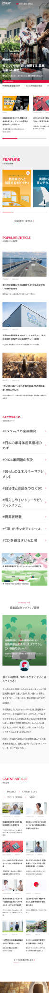 DRIVEN BASE – デンソー | SANKOU! sp | スマホ向けのWebデザインギャラリー･参考サイト集