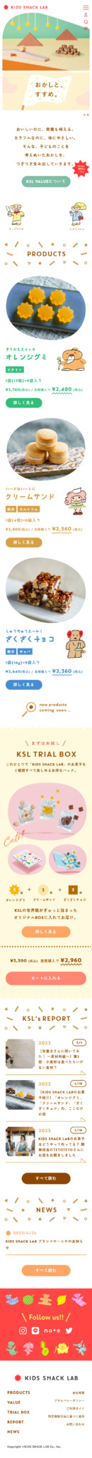 KIDS SNACK LAB | SANKOU! sp | スマホ向けのWebデザインギャラリー･参考サイト集