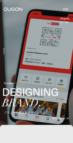 OUGON | SANKOU! sp | スマホ向けのWebデザインギャラリー･参考サイト集