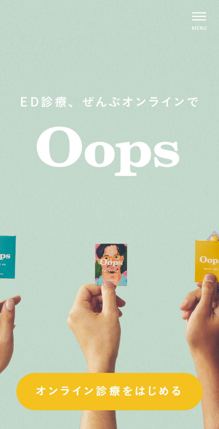 Oops | ED診療、ぜんぶオンラインで。 | SANKOU! sp | スマホ向けのWebデザインギャラリー･参考サイト集