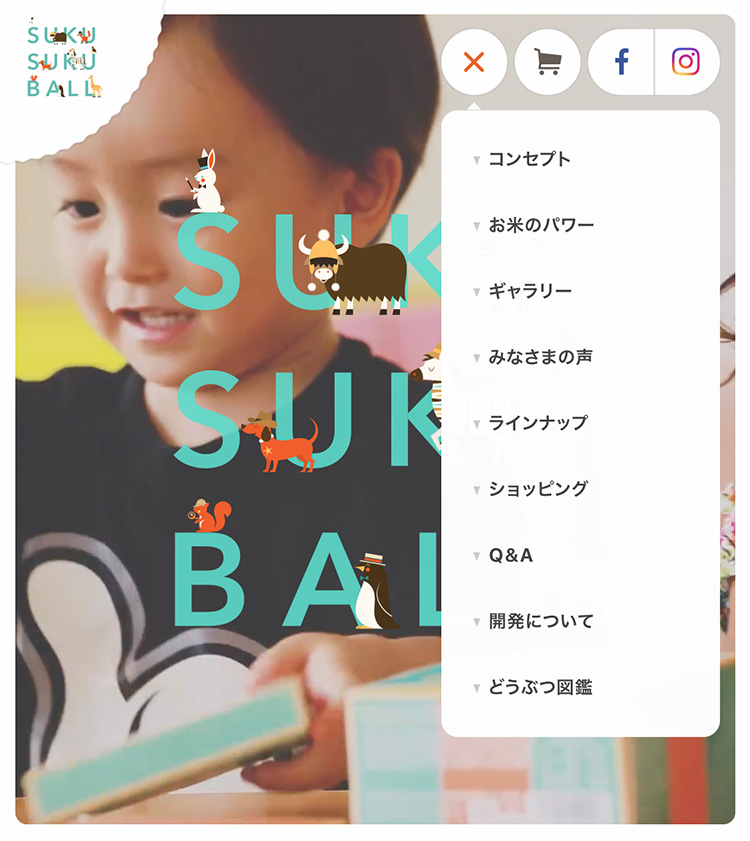 SUKUSUKU BALL | SANKOU! sp ver. | スマホ向けのWebデザインギャラリー･参考サイト集