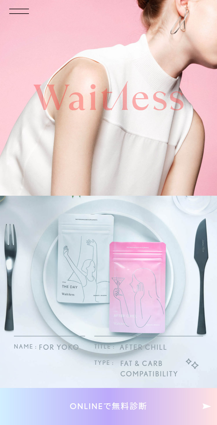 Waitless | SANKOU! sp | スマホ向けのWebデザインギャラリー･参考サイト集