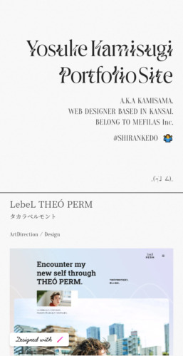 Yosuke Kamisugi Portfolio | SANKOU! sp | スマホ向けのWebデザインギャラリー･参考サイト集