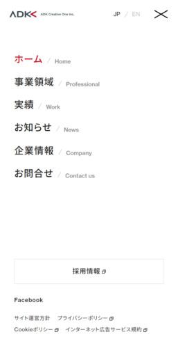 株式会社ADKクリエイティブ･ワン | SANKOU! sp | スマホ向けのWebデザインギャラリー･参考サイト集