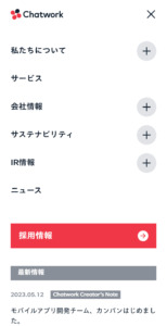 Chatwork株式会社 | SANKOU! sp | スマホ向けのWebデザインギャラリー･参考サイト集