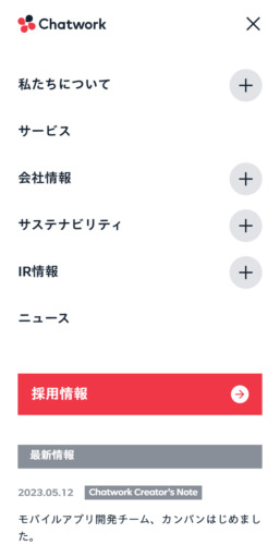 Chatwork株式会社 | SANKOU! sp | スマホ向けのWebデザインギャラリー･参考サイト集