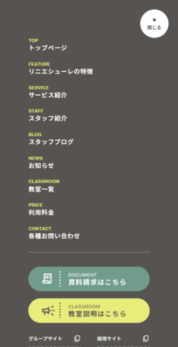 リニエ シューレ | SANKOU! sp | スマホ向けのWebデザインギャラリー･参考サイト集