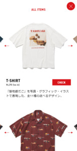 みんなと夏とたこ焼と。 | RAGEBLUE | SANKOU! sp | スマホ向けのWebデザインギャラリー･参考サイト集