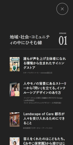 壌 | SANKOU! sp | スマホ向けのWebデザインギャラリー･参考サイト集