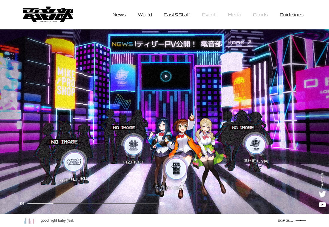 電音部 ーdenonbuー | SANKOU! | Webデザインギャラリー･参考サイト集