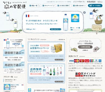 2カラム | SANKOU! | Webデザインの参考サイト集