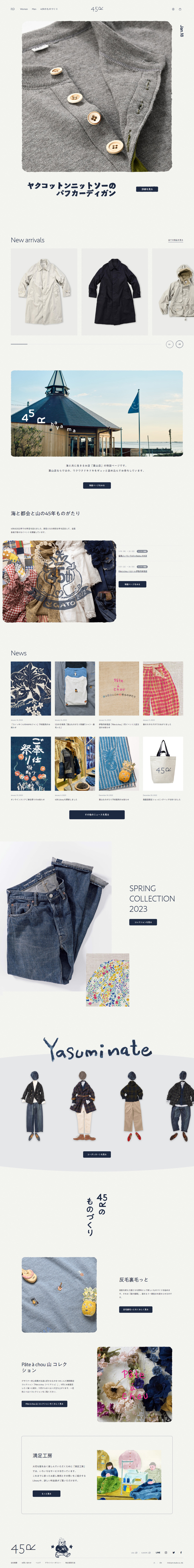 45R 公式サイト･オンラインストア | SANKOU! | Webデザインギャラリー･参考サイト集
