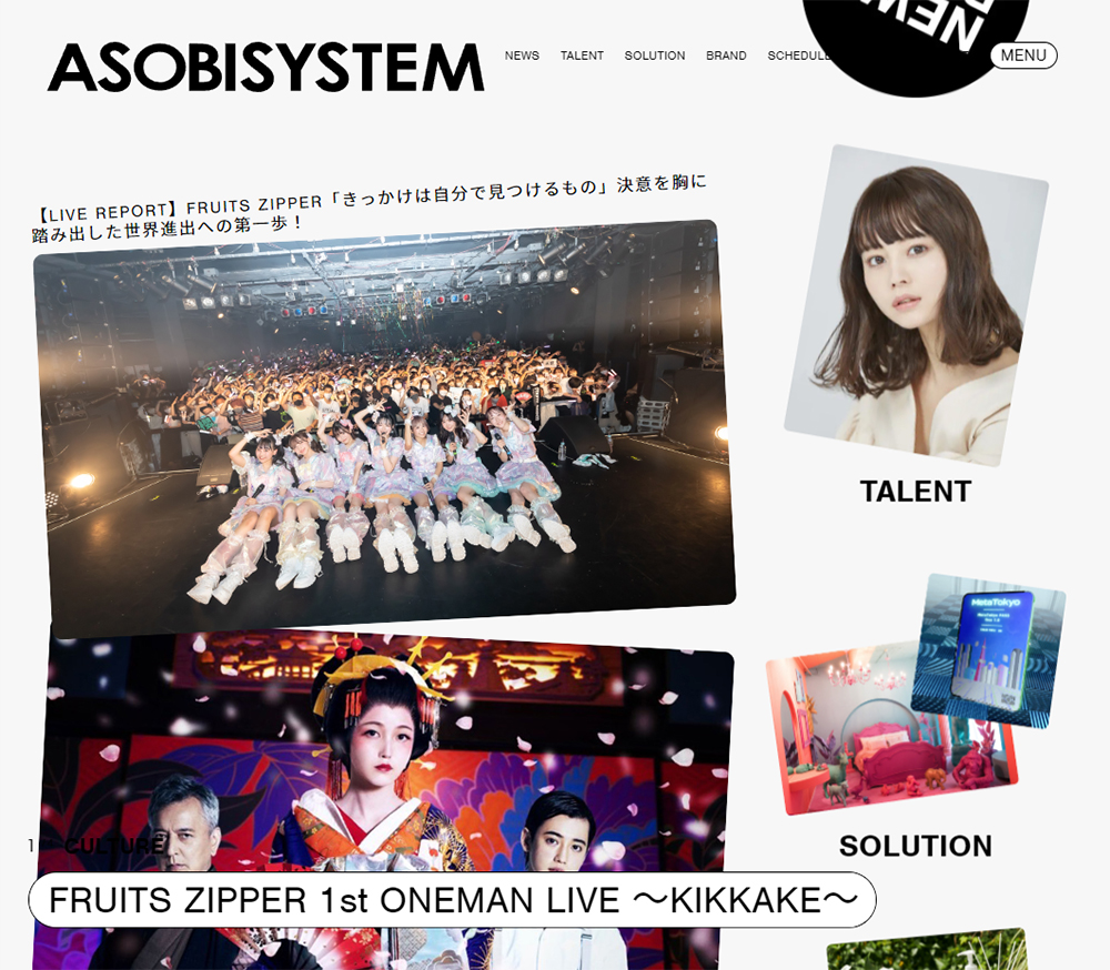 ASOBISYSTEM Co., Ltd. | SANKOU! | Webデザインギャラリー･参考サイト集