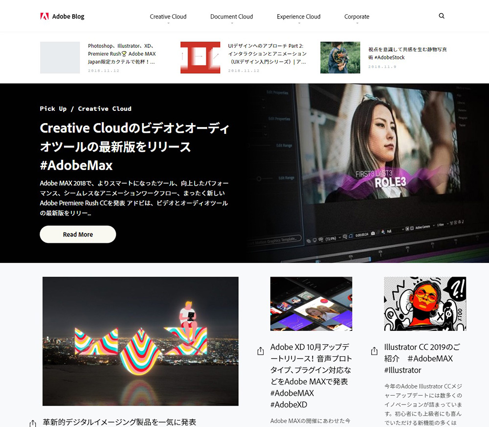 Adobe Blog | SANKOU! | Webデザインギャラリー･参考サイト集