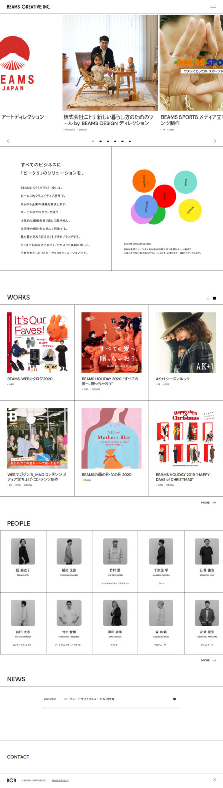 BEAMS CREATIVE | SANKOU! | Webデザインギャラリー･参考サイト集