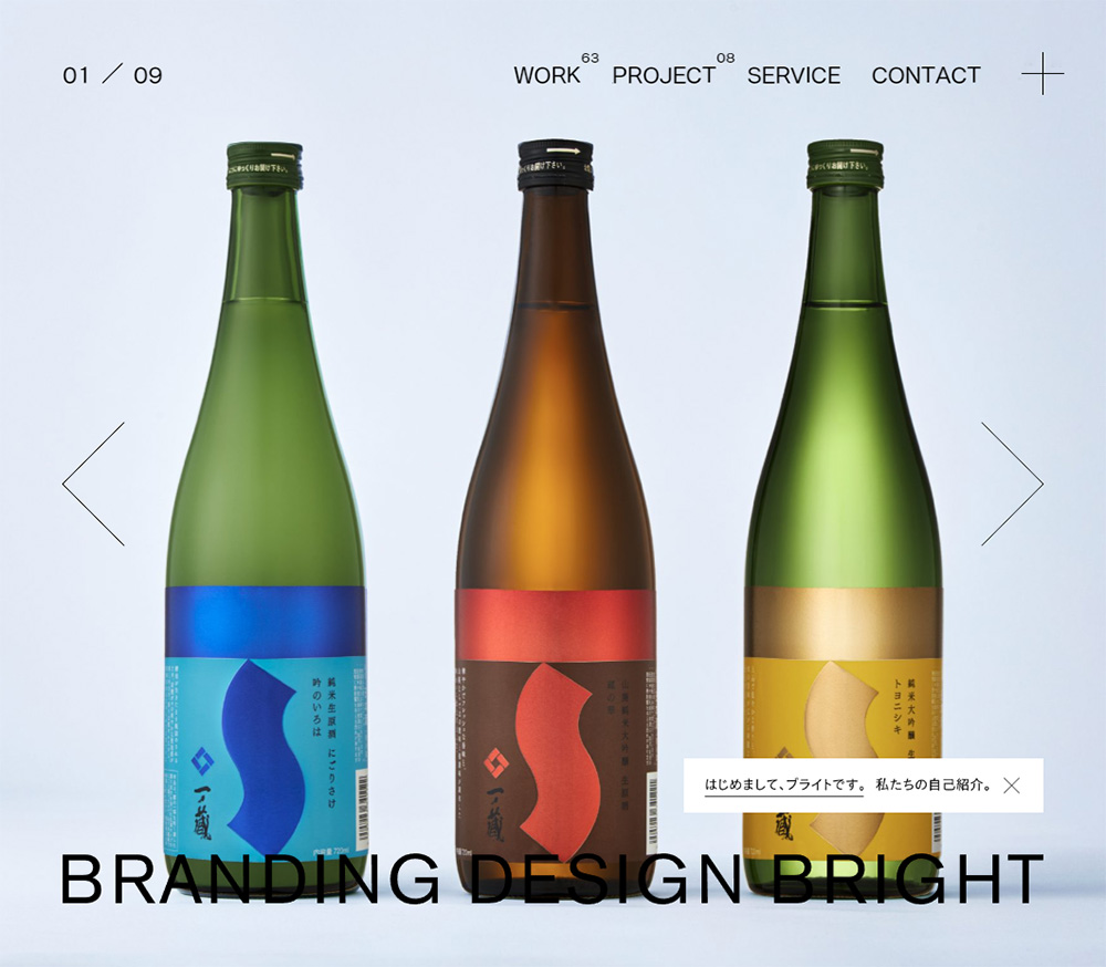 BRIGHT | SANKOU! | Webデザインギャラリー･参考サイト集