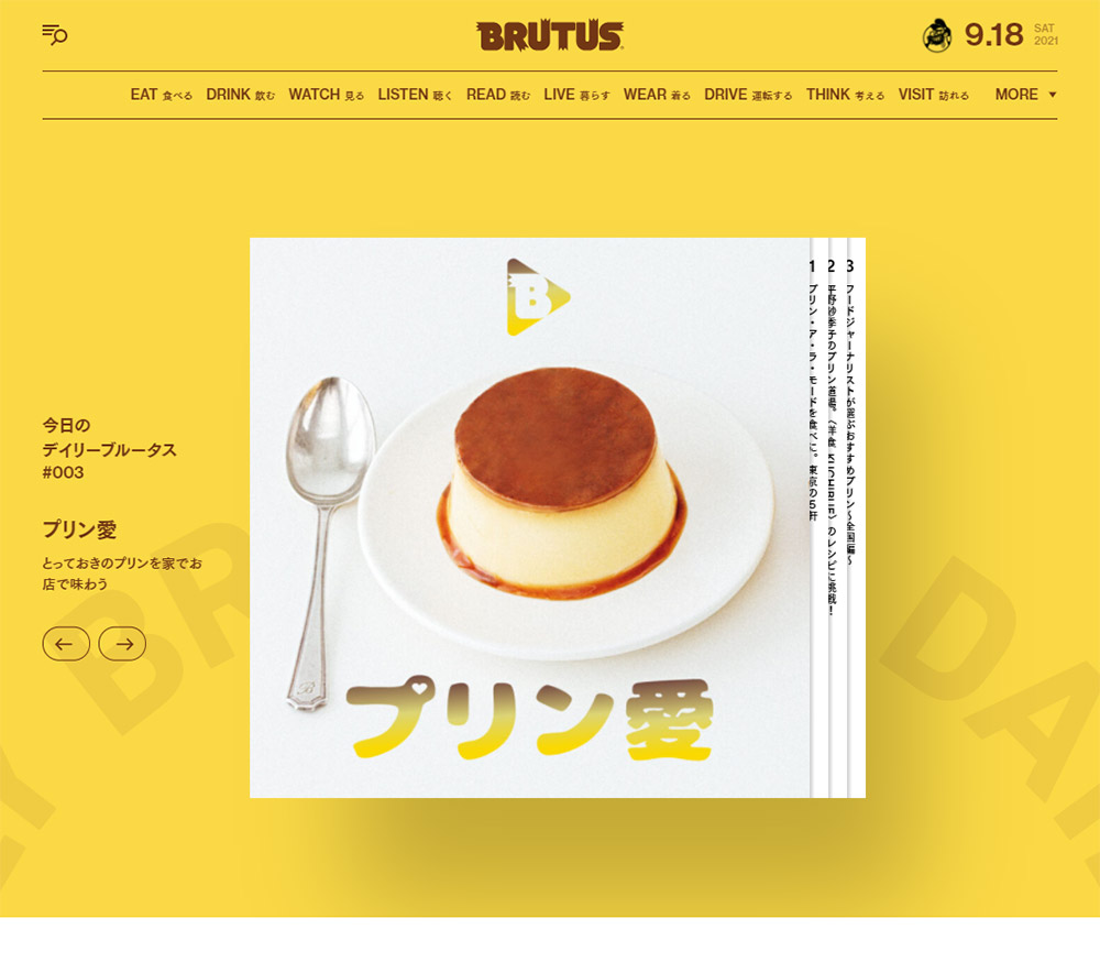 BRUTUS.jp | SANKOU! | Webデザインギャラリー･参考サイト集