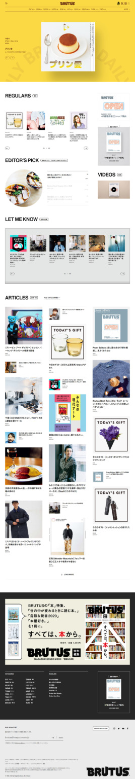 BRUTUS.jp | SANKOU! | Webデザインギャラリー･参考サイト集