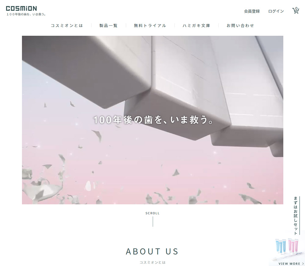 COSMION | SANKOU! | Webデザインギャラリー･参考サイト集