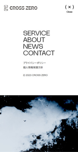 株式会社CROSS-ZERO | SANKOU! | Webデザインギャラリー･参考サイト集