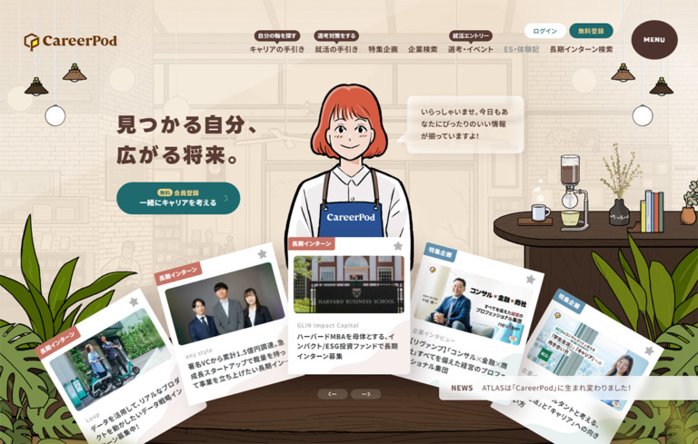 スロー就活サイト【CareerPod】 | SANKOU! | Webデザインギャラリー･参考サイト集
