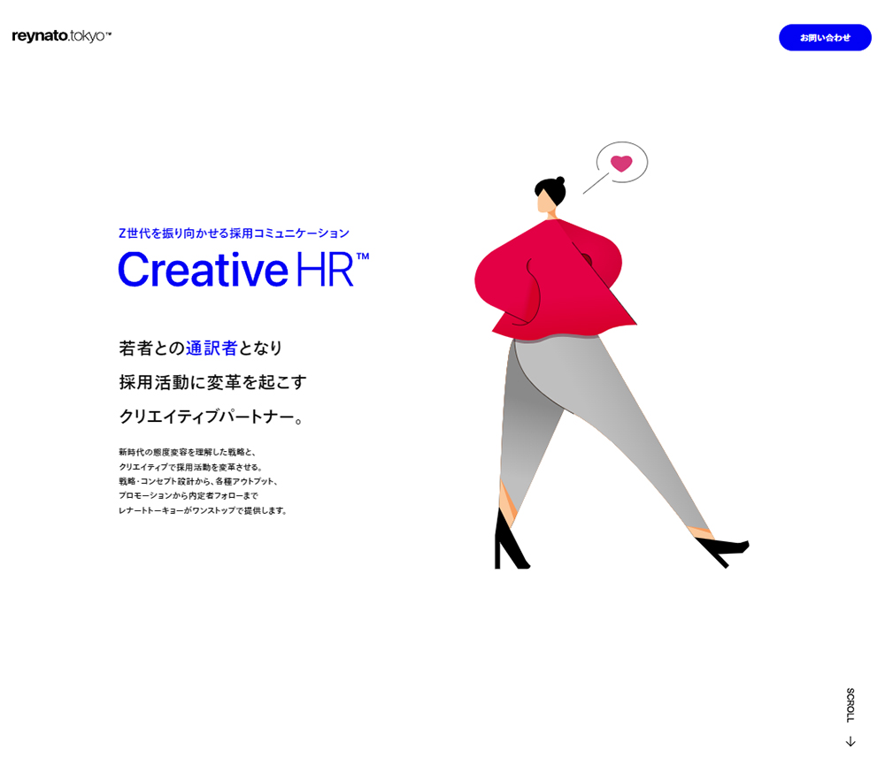 クリエイティブで採用を変革させるCreative HR【採用ブランディング】 | SANKOU! | Webデザインギャラリー･参考サイト集