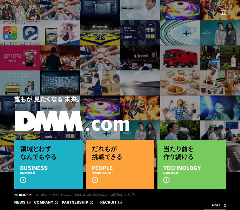 DMM.com Group | SANKOU! | Webデザインギャラリー･参考サイト集