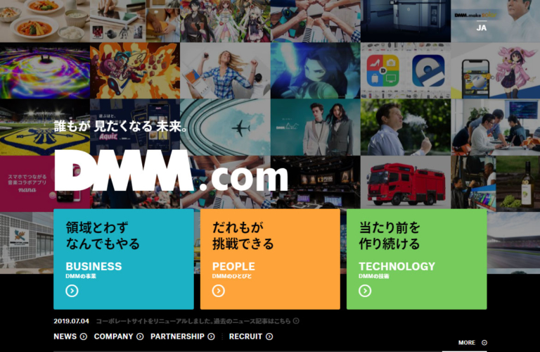 DMM.com Group | SANKOU! | Webデザインギャラリー･参考サイト集