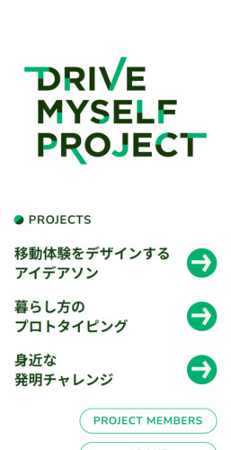 DRIVE MYSELF PROJECT | SANKOU! | Webデザインギャラリー･参考サイト集