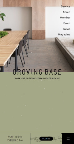 GROVING BASE | SANKOU! | Webデザインギャラリー･参考サイト集