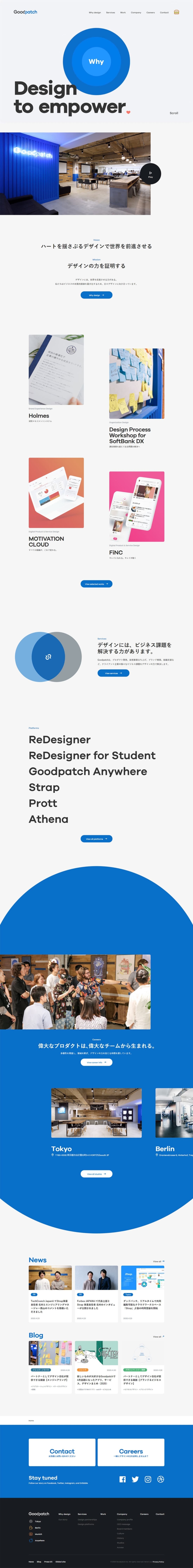 Goodpatch | SANKOU! | Webデザインギャラリー･参考サイト集