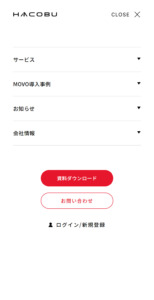株式会社Hacobu | SANKOU! | Webデザインギャラリー･参考サイト集