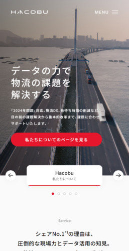 株式会社Hacobu | SANKOU! | Webデザインギャラリー･参考サイト集