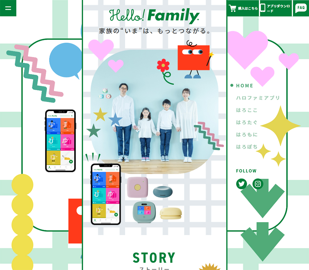 Hello! Family. | 親と子の”いま”をつなぐ、みまもり家族IoT | SANKOU! | Webデザインギャラリー･参考サイト集