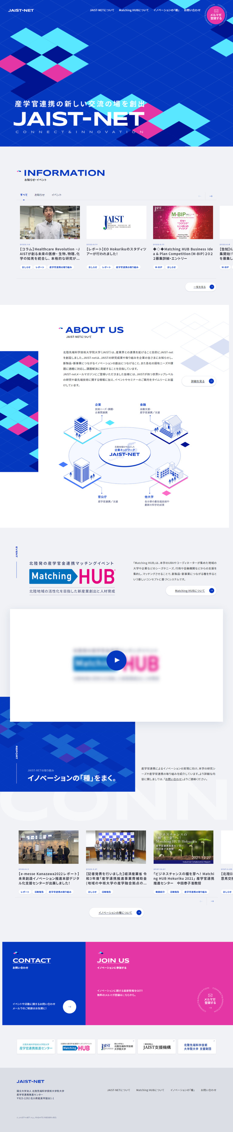 JAIST-net | SANKOU! | Webデザインギャラリー･参考サイト集