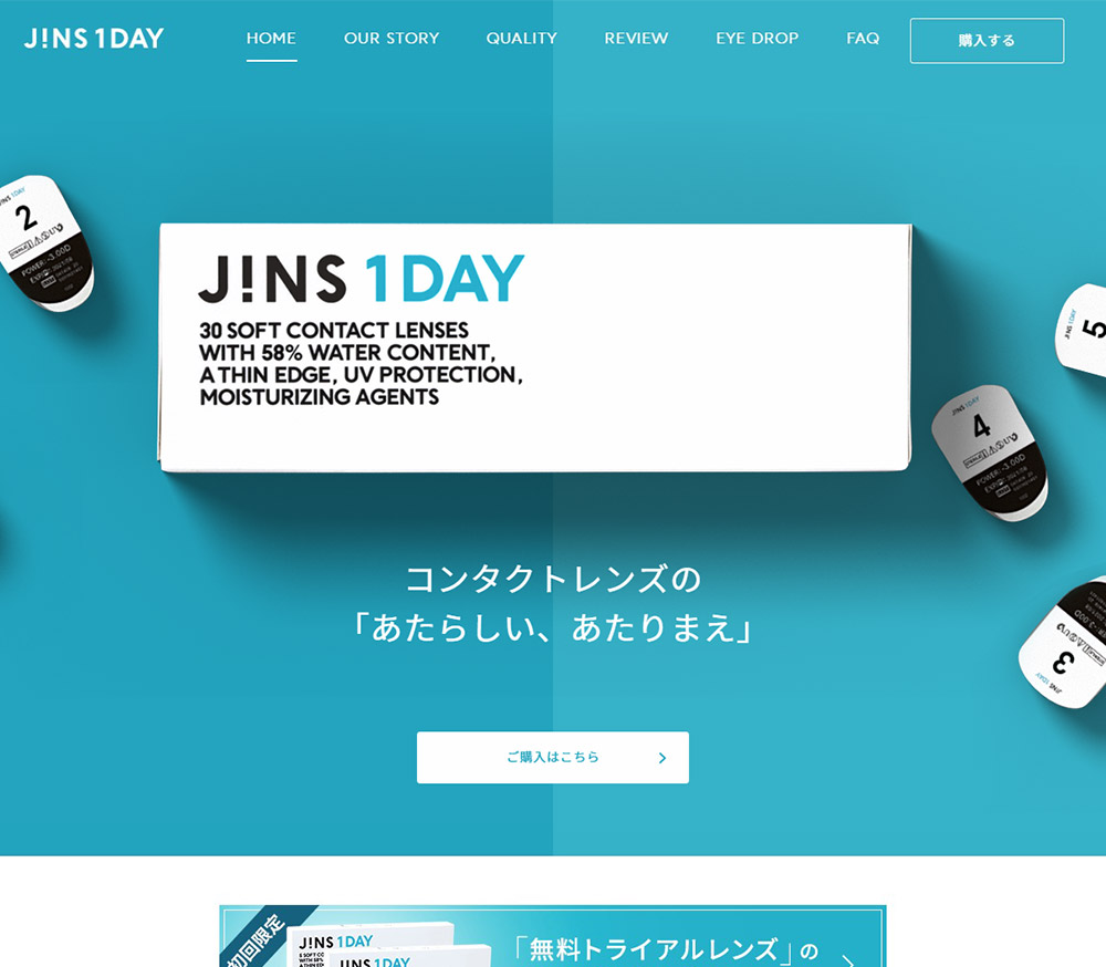 JINS 1DAY | SANKOU! | Webデザインギャラリー･参考サイト集