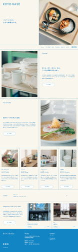 KOYO BASE | 岐阜県土岐市のうつわの複合体験施設 | SANKOU! | Webデザインギャラリー･参考サイト集