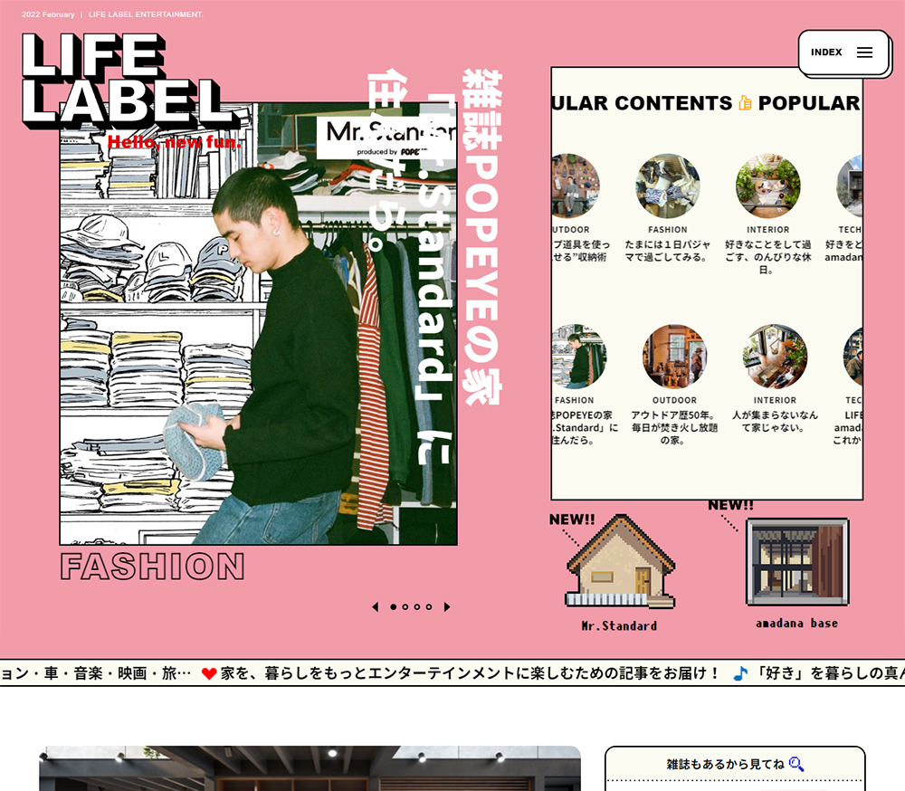 LIFE LABEL | Hello, new fun. 暮らしをもっと楽しむすべての人へ。 | SANKOU! | Webデザインギャラリー ...