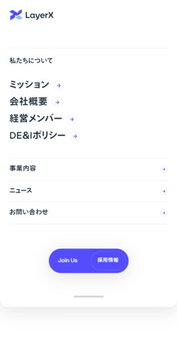 株式会社LayerX | SANKOU! | Webデザインギャラリー･参考サイト集