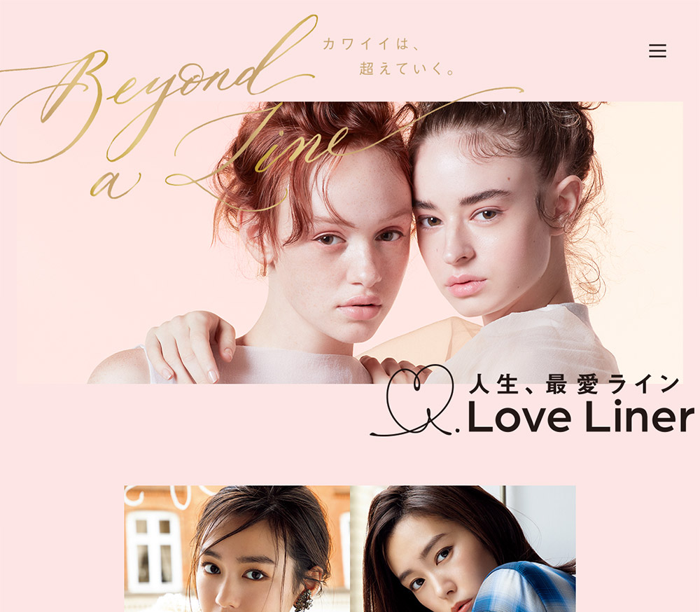 女性向け･女性的 | SANKOU! | Webデザインギャラリー･参考サイト集