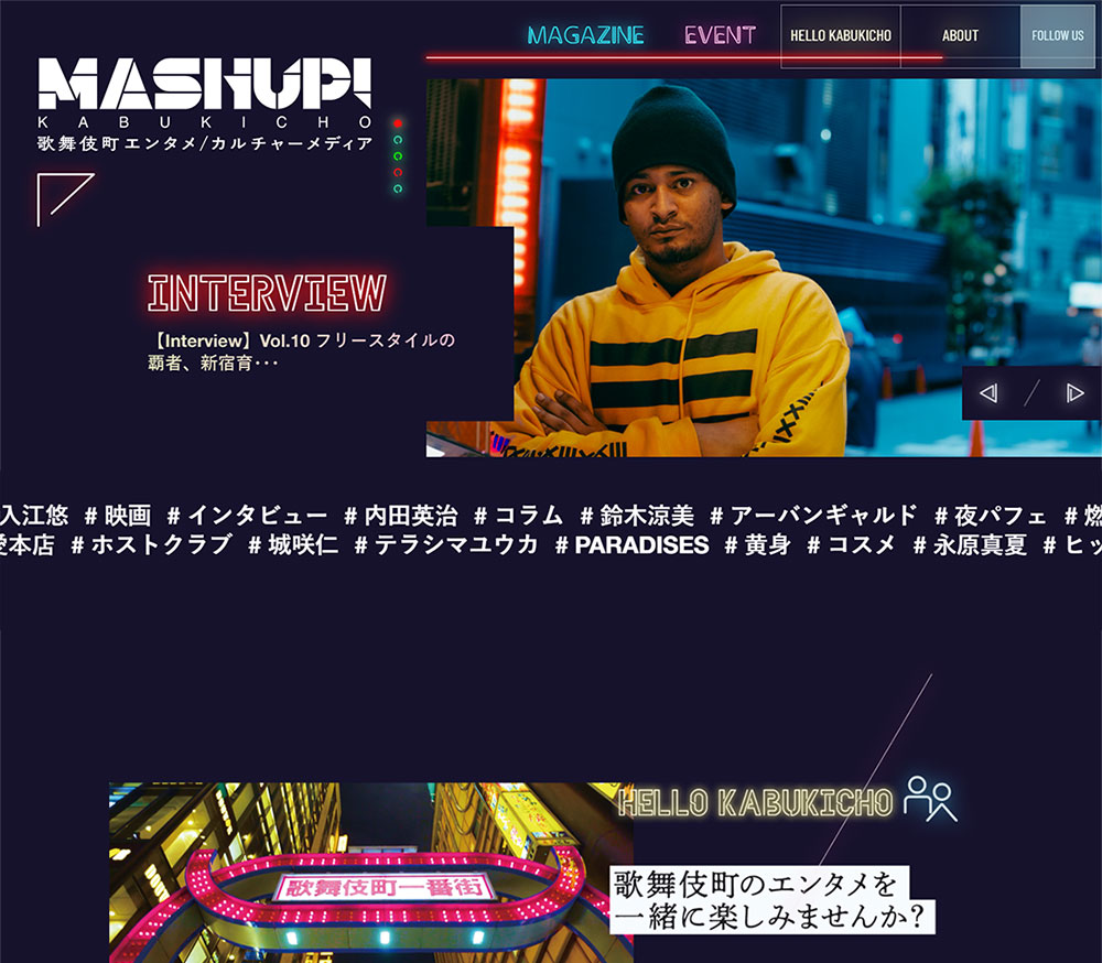 MASH UP! KABUKICHO | SANKOU! | Webデザインギャラリー･参考サイト集