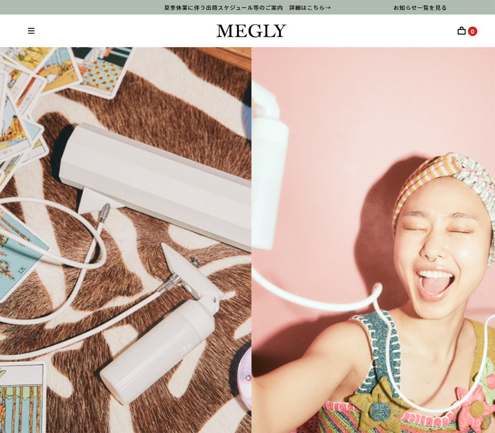 MEGLY | SANKOU! | Webデザインギャラリー･参考サイト集