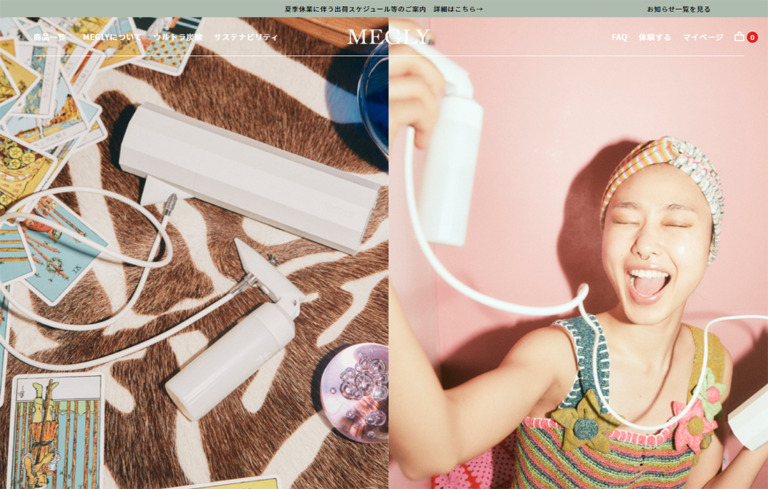 MEGLY | SANKOU! | Webデザインギャラリー･参考サイト集