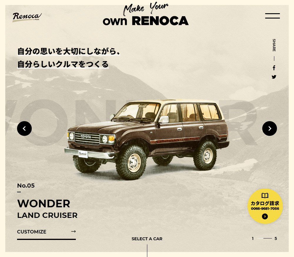 Make Your own RENOCA | SANKOU! | Webデザインギャラリー･参考サイト集