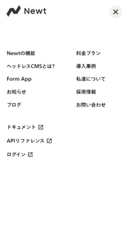 ヘッドレスCMS｢Newt｣ | SANKOU! | Webデザインギャラリー･参考サイト集