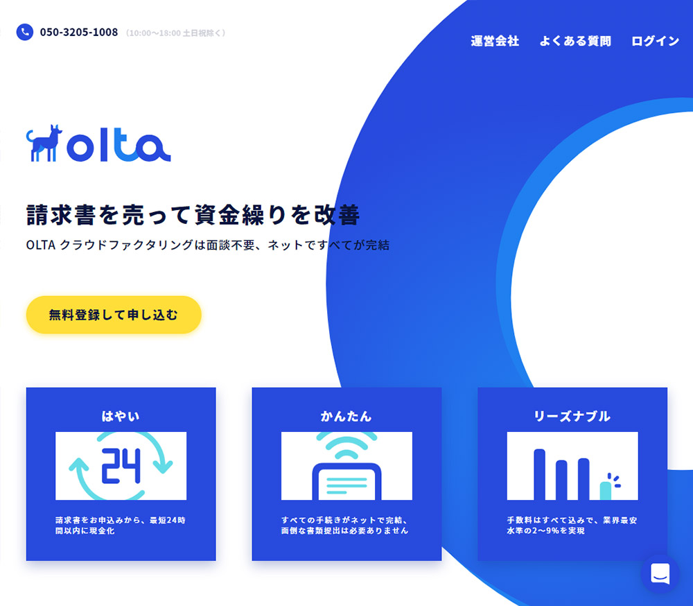 OLTA | SANKOU! | Webデザインギャラリー･参考サイト集