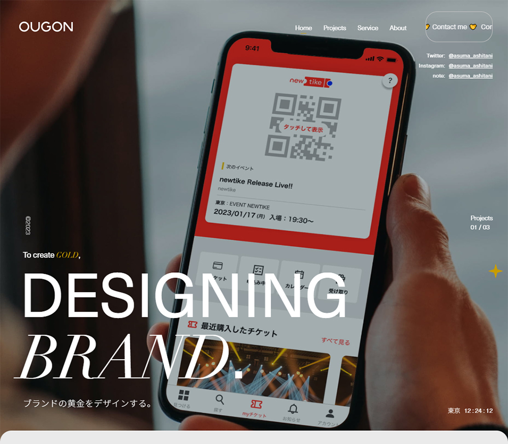 OUGON | SANKOU! | Webデザインギャラリー･参考サイト集