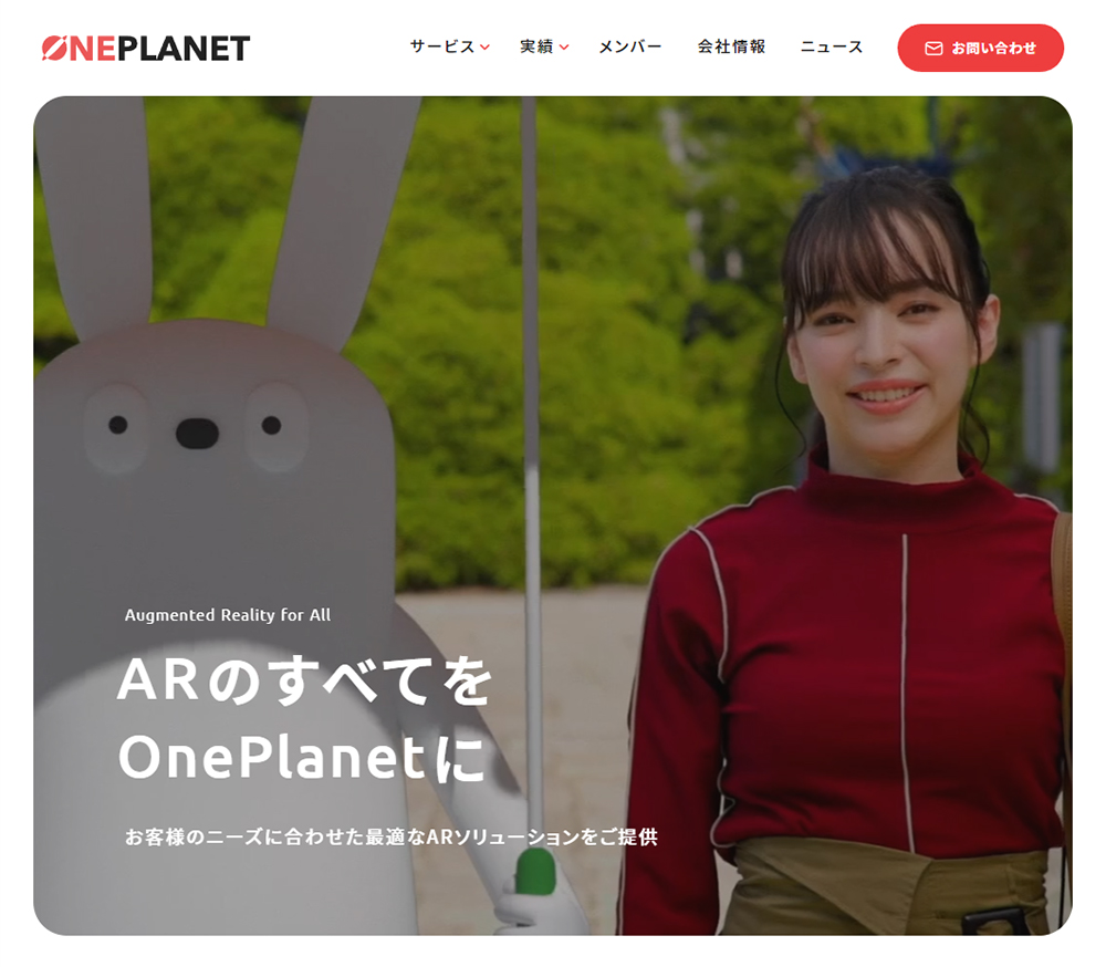 株式会社OnePlanet | SANKOU! | Webデザインギャラリー･参考サイト集