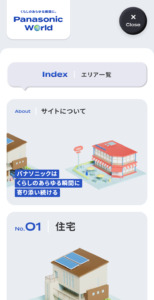 Panasonic World – パナソニック | SANKOU! | Webデザインギャラリー･参考サイト集